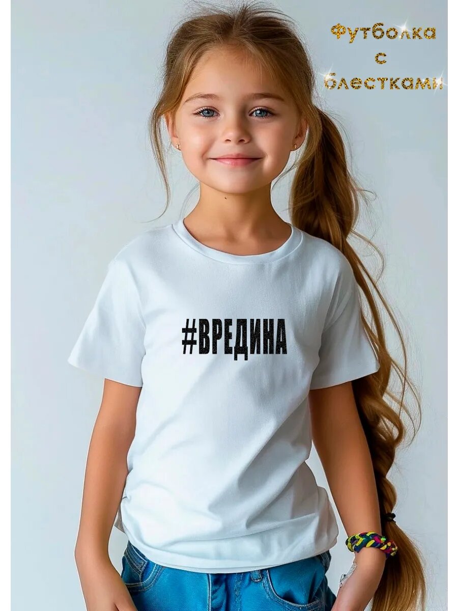 Футболка базовая