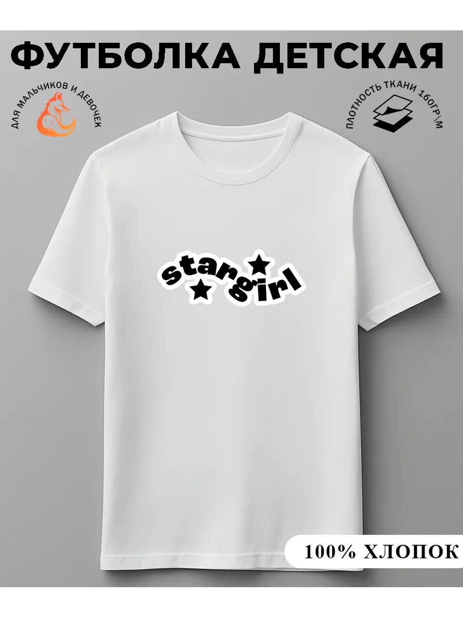 Футболка  базовая