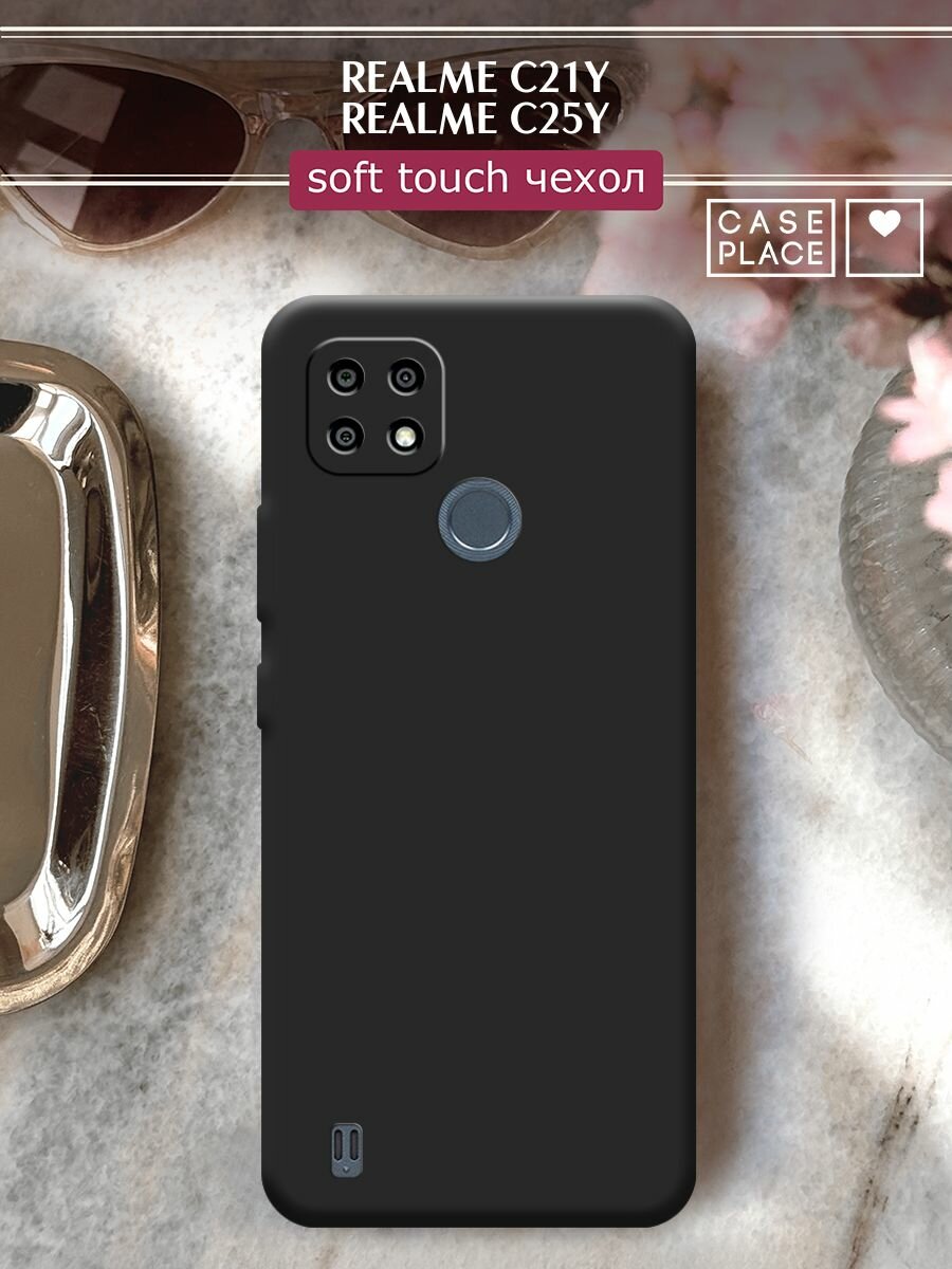 Чехол на Oppo Realme C21Y/C25Y / Реалми C21Y/C25Y без принта, черный
