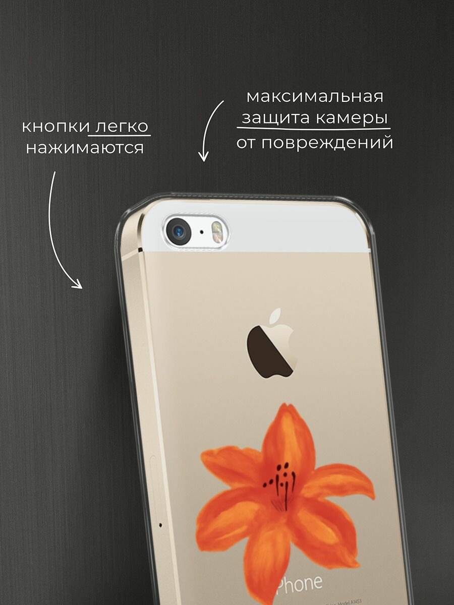 Чехол на Apple iPhone 5/5S/SE / Айфон 5/5S/SE с принтом "Оранжевый цветок", прозрачный — фото 1