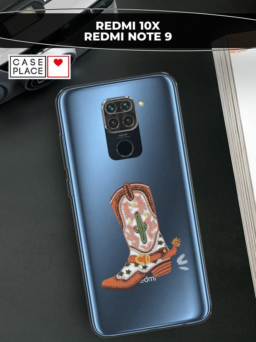 Чехол на Xiaomi Redmi 10X/Note 9 / Сяоми Редми 10Х/Редми Нот 9 с принтом "Ковбойский сапог"