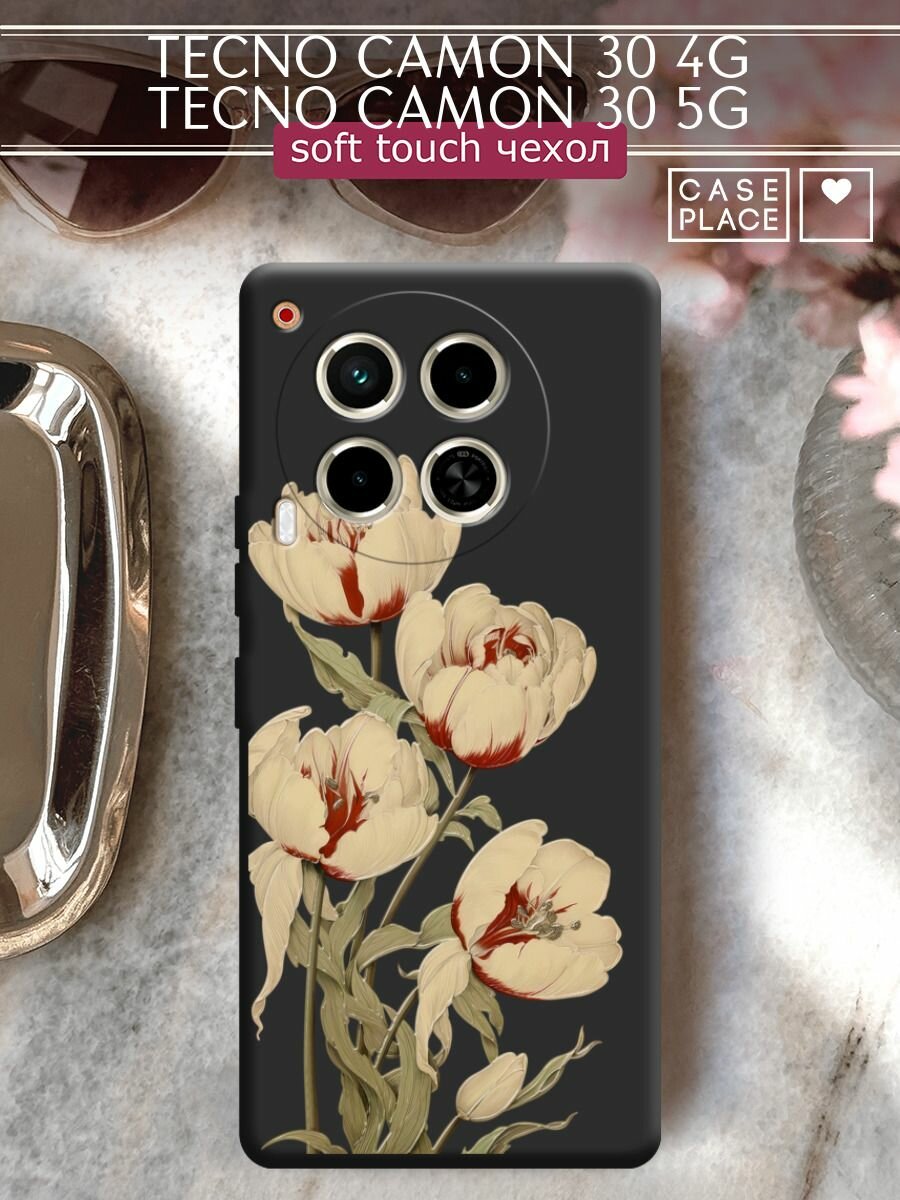 Чехол на Tecno Camon 30 4G/Tecno Camon 30 5G / Текно Камон 30 4G/Текно Камон 30 5G с принтом "Бежевые бутоны 2"