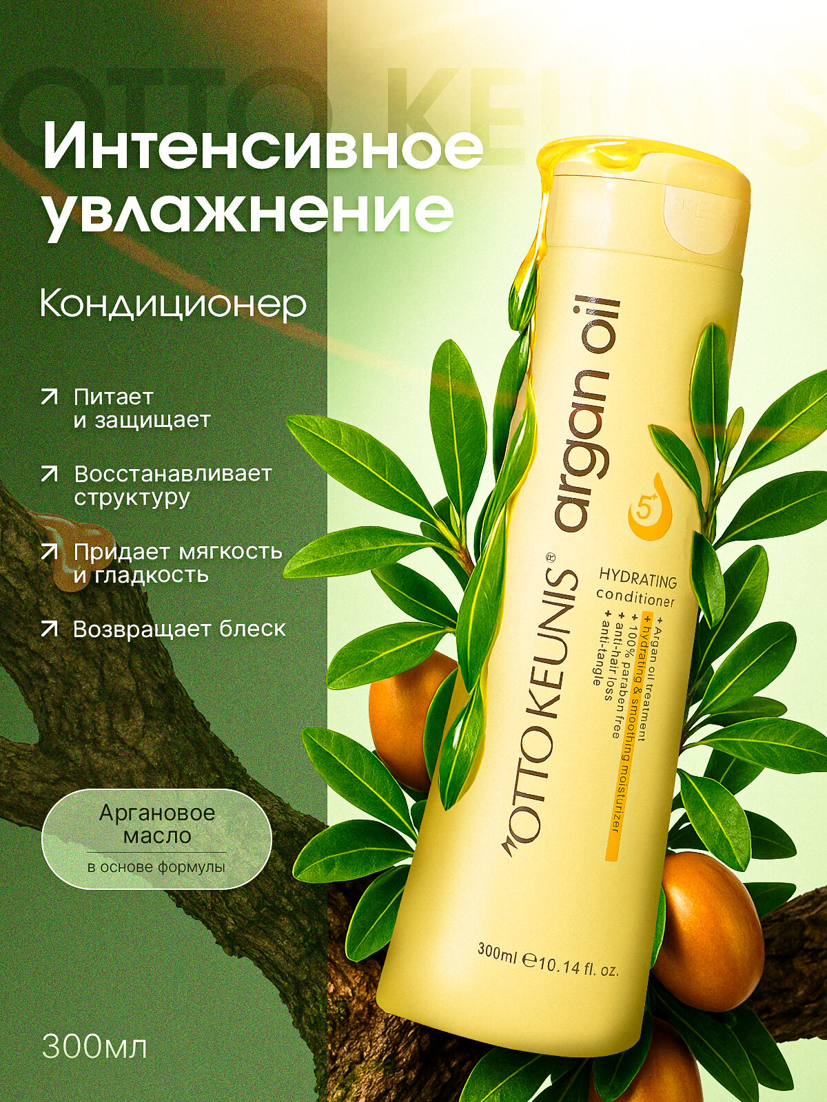 Кондиционер для волос, восстанавливающий, без сульфатов