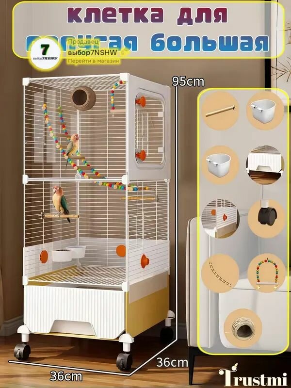Клетка для грызунов