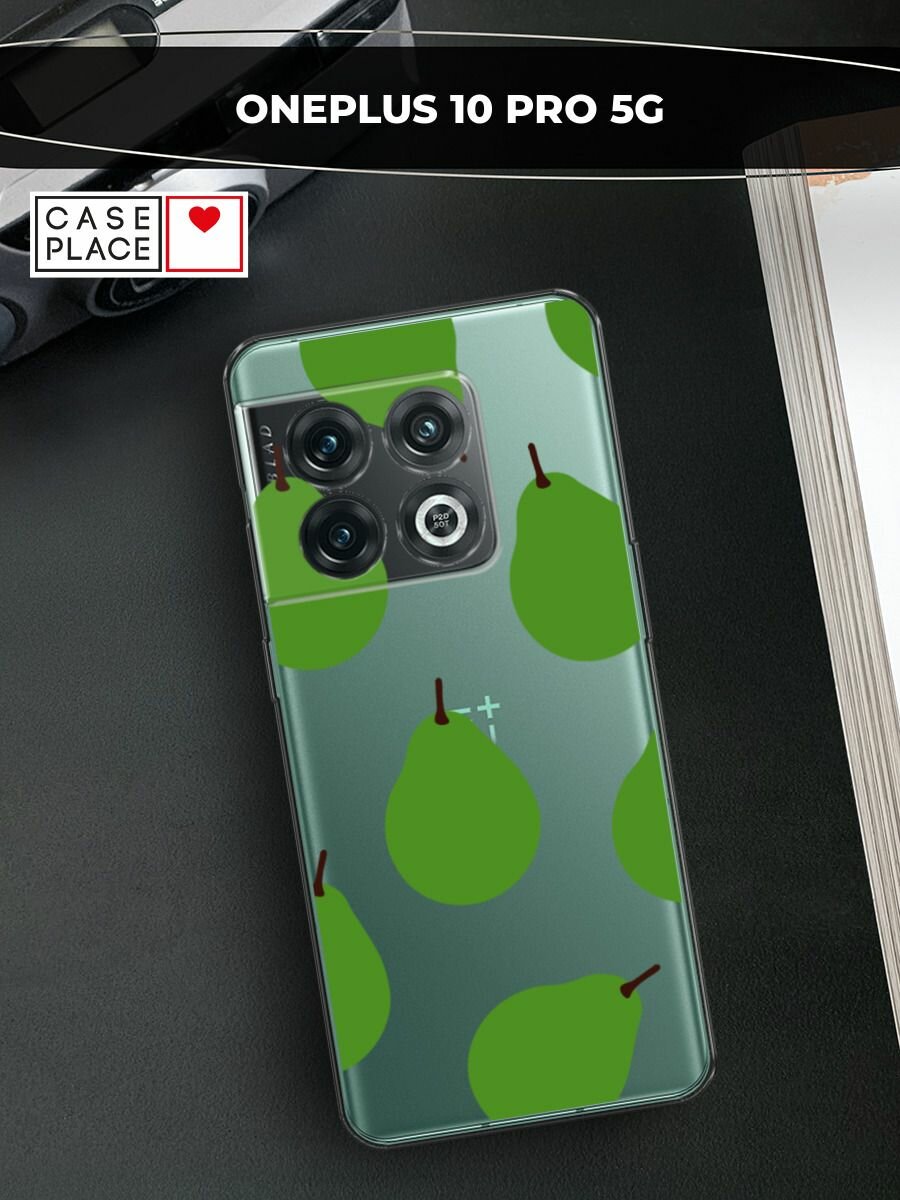 Чехол на OnePlus 10 Pro / ВанПлас 10 Про с принтом "Зеленая груша паттерн", прозрачный