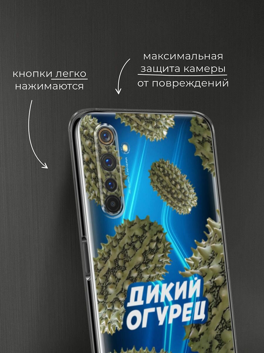 Чехол на Realme 6 Pro / Реалми 6 Про с принтом "Паттерн дикий огурец", прозрачный — фото 1
