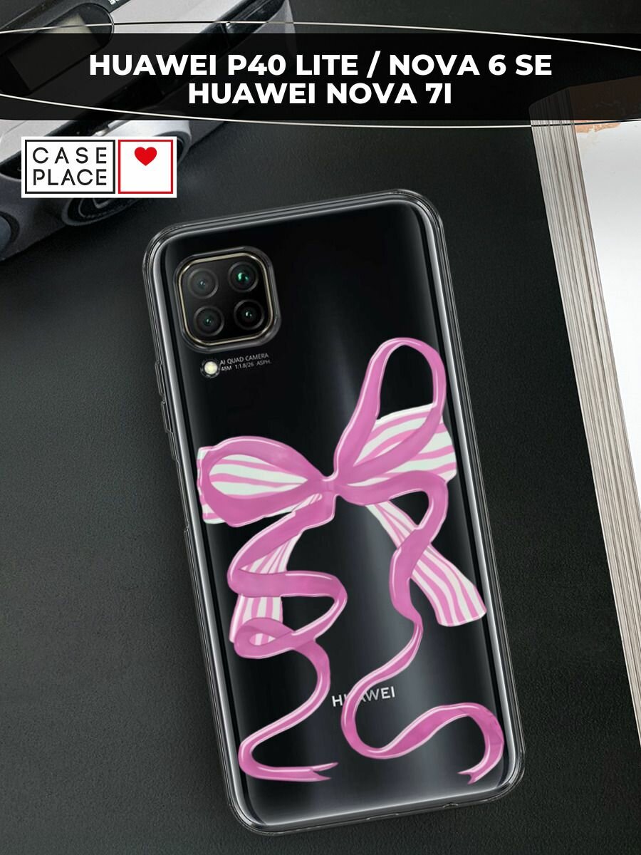 Чехол на Huawei P40 Lite/Nova 6 SE/Nova 7i / Хуавей P40 Lite/Нова 6 SE/Нова 7i с принтом "Полосатый розовый бант 2"