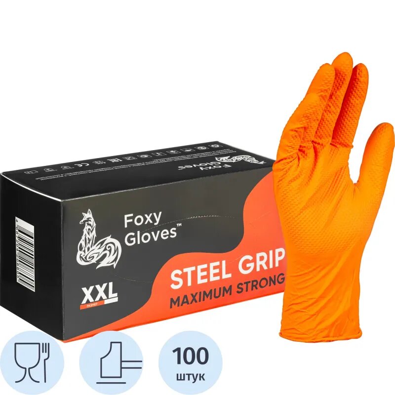 Перчатки одноразовые Steel Grip нитриловые, цвет оранжевый, р XXL, ПС