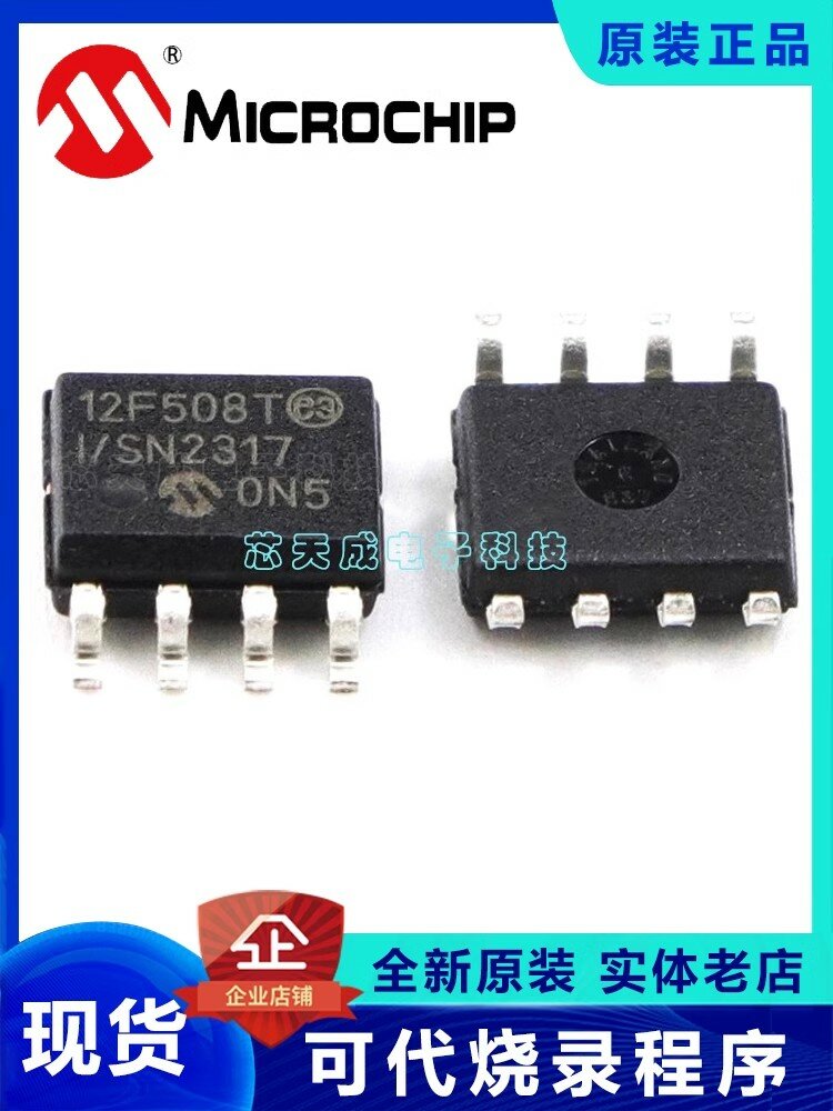 5шт./лот PIC12F508T-I/SN Интегральная схема