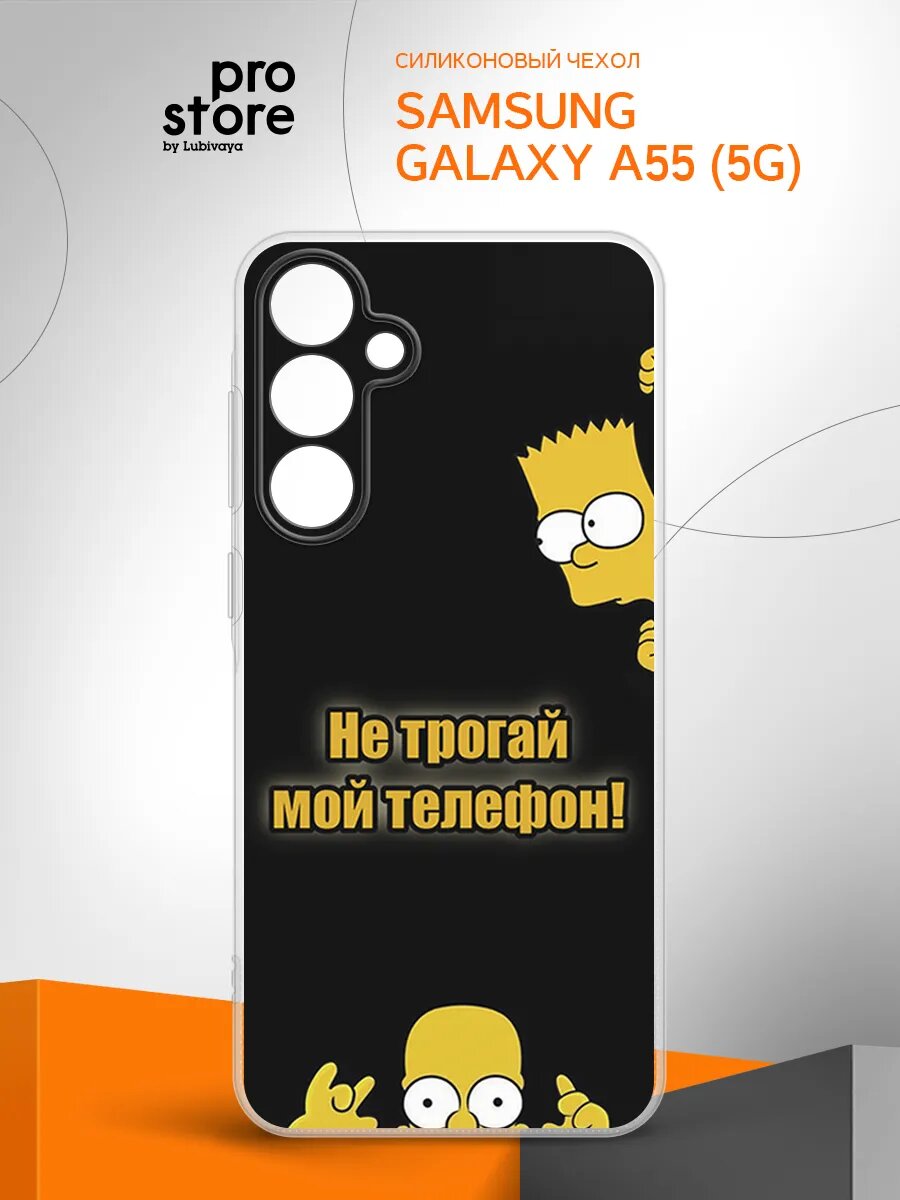 Чехол на Samsung Galaxy A55 (5G) накладка, защитный, тонкий, прозрачный c рисунком