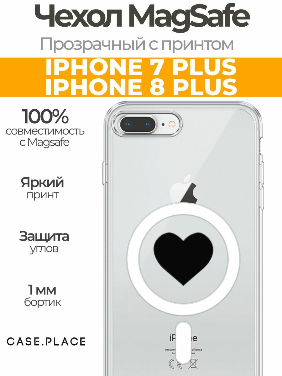 Чехол на Apple iPhone 7 Plus/8 Plus (Айфон 7 Плюс/8 Плюс) MagSafe с магнитом и принтом "Черное сердце"