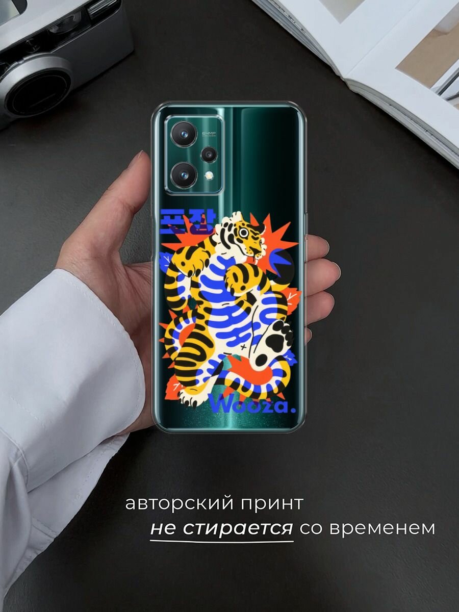 Чехол на Realme 9 Pro/9 5G / Реалми 9 Про/ 5G с принтом "Wooza", прозрачный — фото 1