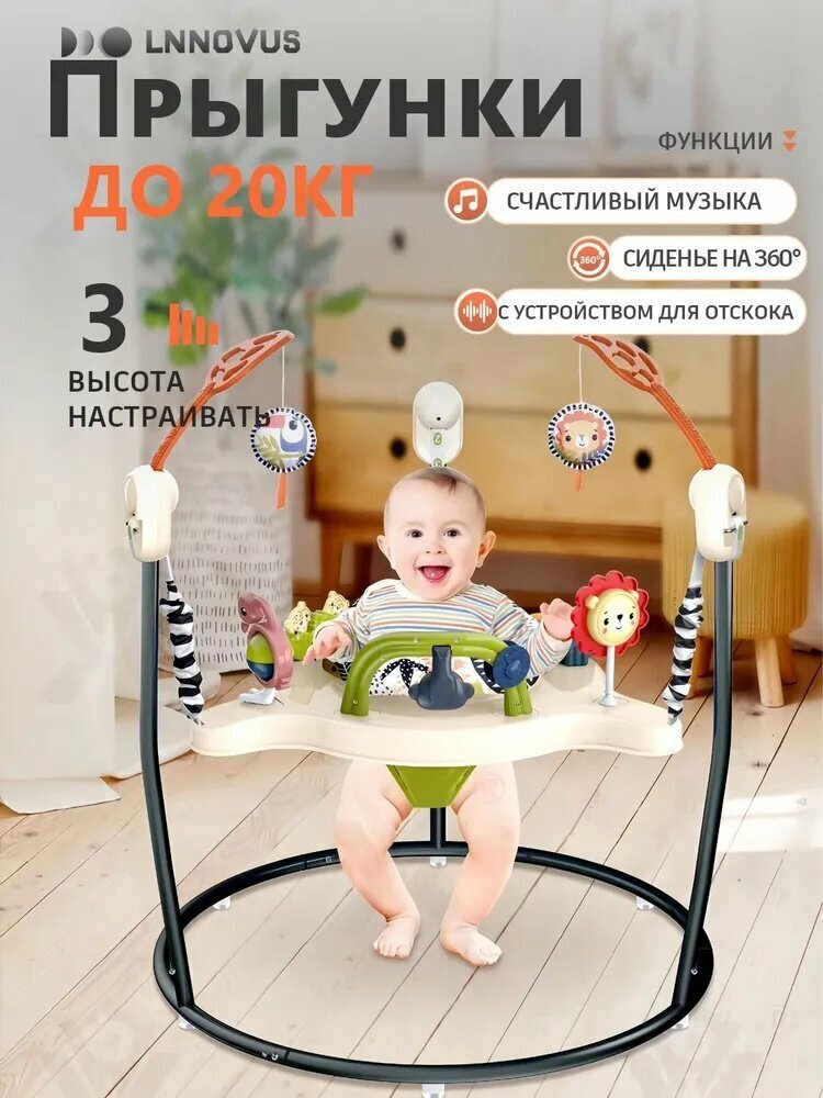 Прыгунки, для детей до 20 кг, многофункциональные, складные, с музыкой и вибрацией