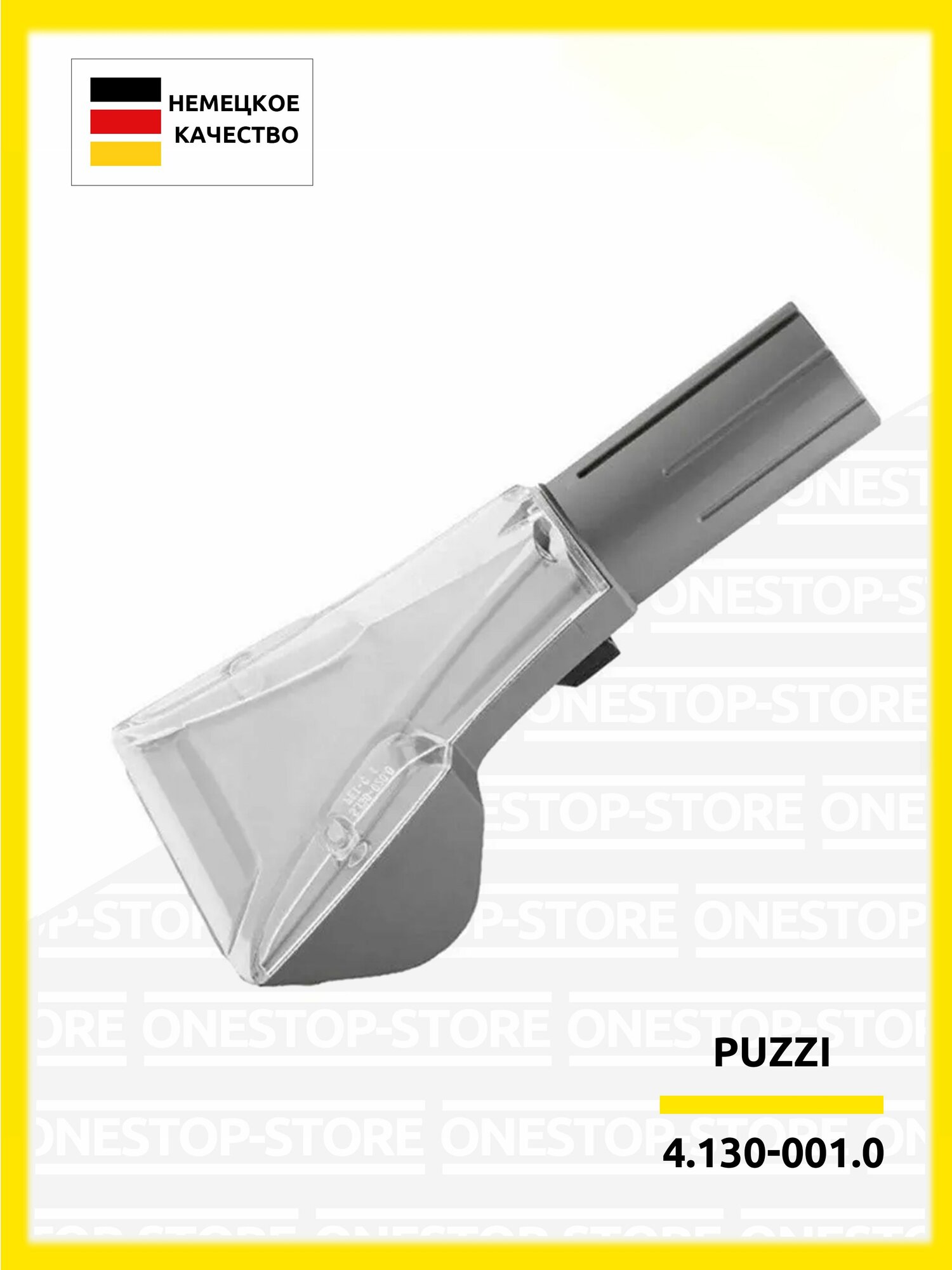 Насадка для чистки мягкой мебели для моющих пылесосов Puzzi 8/1 C, 9/1 Bp Pack, 10/1, 10/2 Adv, 30/4 4.130-001.0 (5.130-019.0)