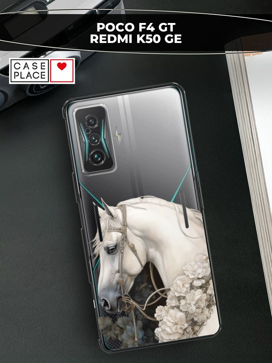 Чехол на Xiaomi Redmi K50 GE/Poco F4 GT / Сяоми Редми K50 GE/Поко F4 GT с принтом "Благородный конь 3"