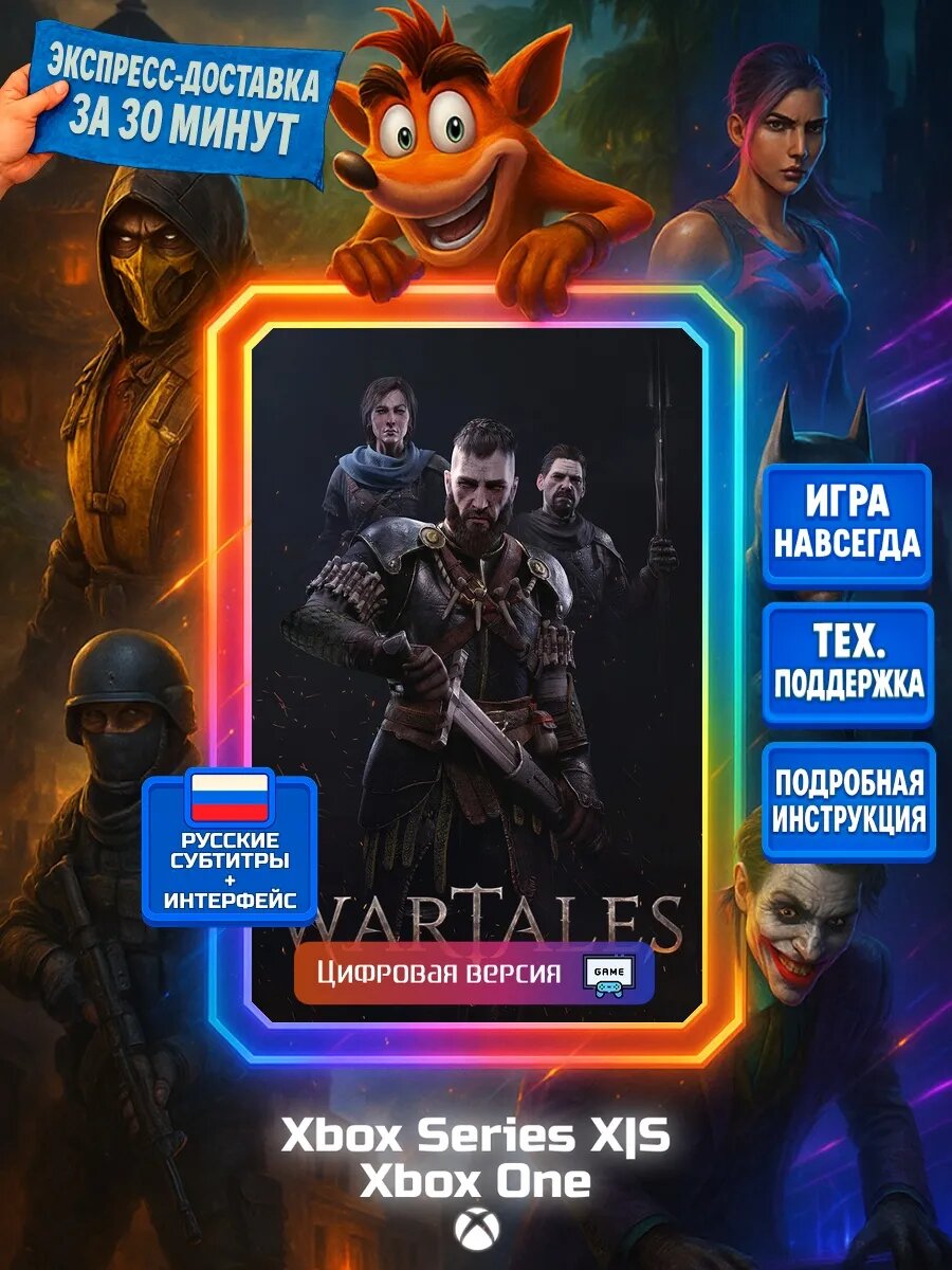 Wartales One, Series X|S | Ролевая игра | Русские субтитры и интерфейс | Цифровая версия