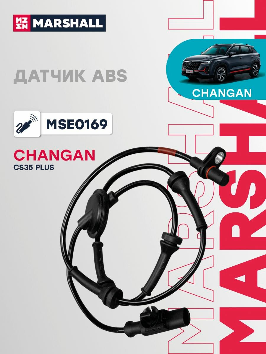 Датчик ABS левый Changan Чанган CS35 PLUS 3550050MK01BQ01