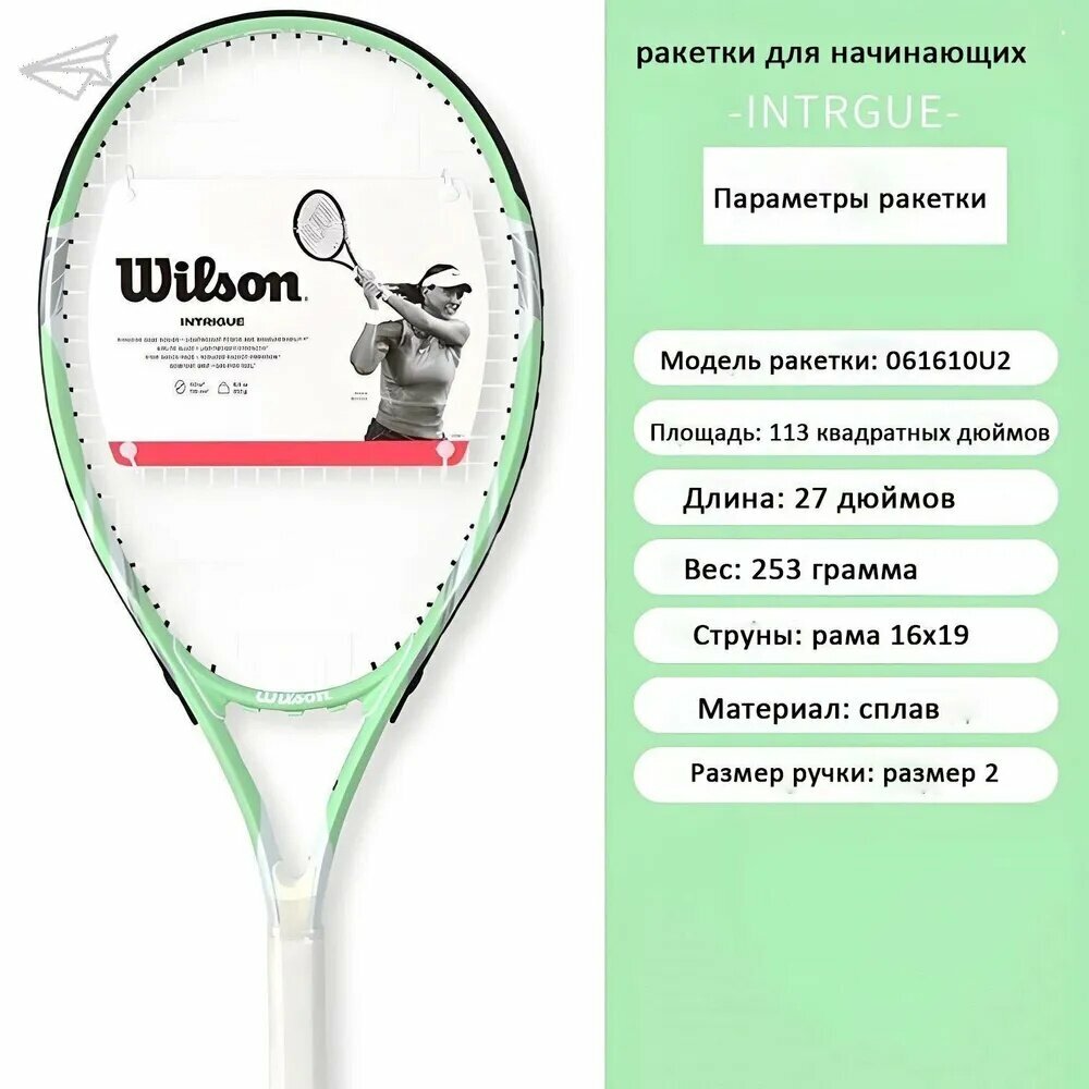 Wilson Ракетка для большого тенниса
