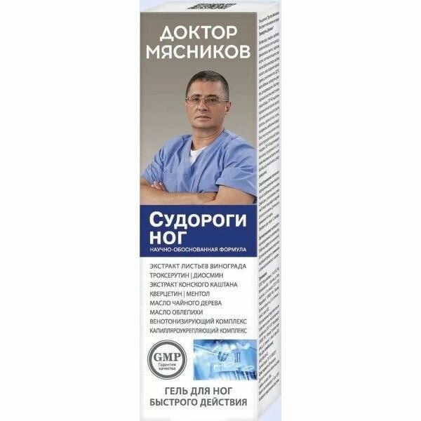 Гель для ног Королевфарм Доктор Мясников, судороги ног, 125 мл