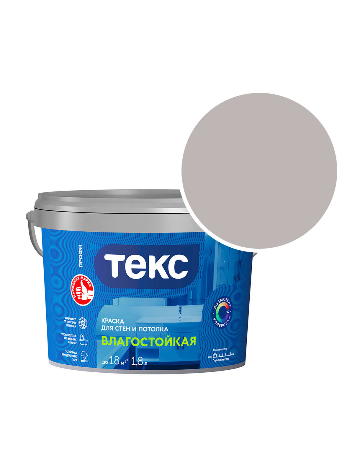 Краска влагостойкая Текс Профи RAL 7044 (Серый шелк - Silk grey) 1,8 л