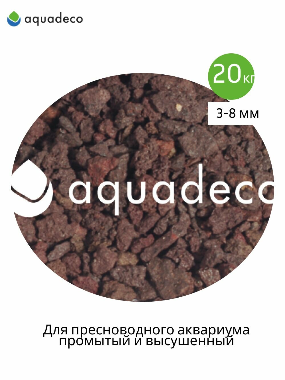 Грунт Aquadeco Лава гранулированная 3-8мм 20кг