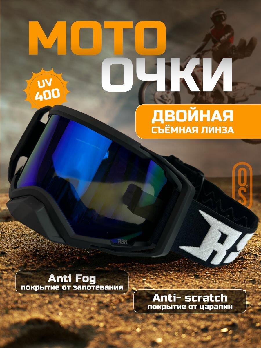 Мотоочки RSX Blizzard Winter, черный/черный двойное синее стекло