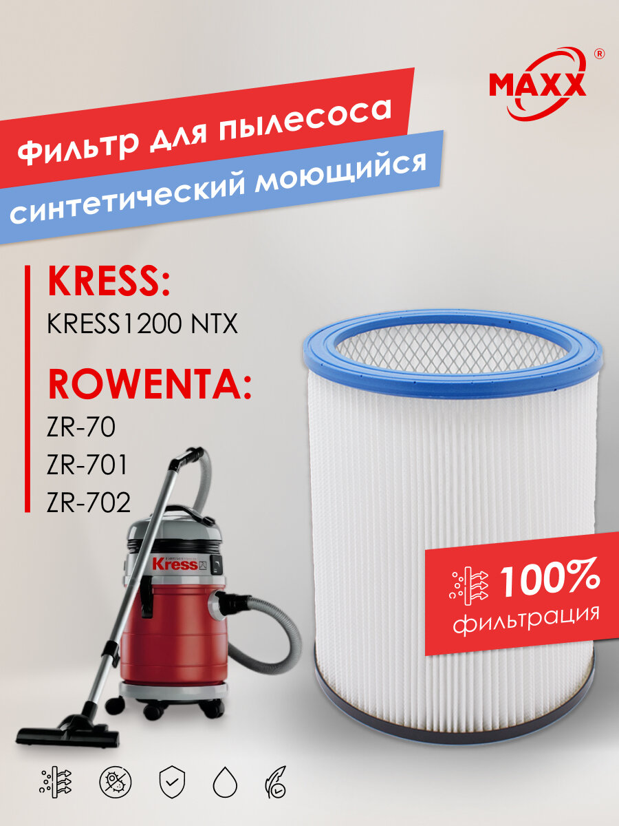 HEPA фильтр для пылесоса Kress 1200 NTX, Rowenta ZR70 моющийся