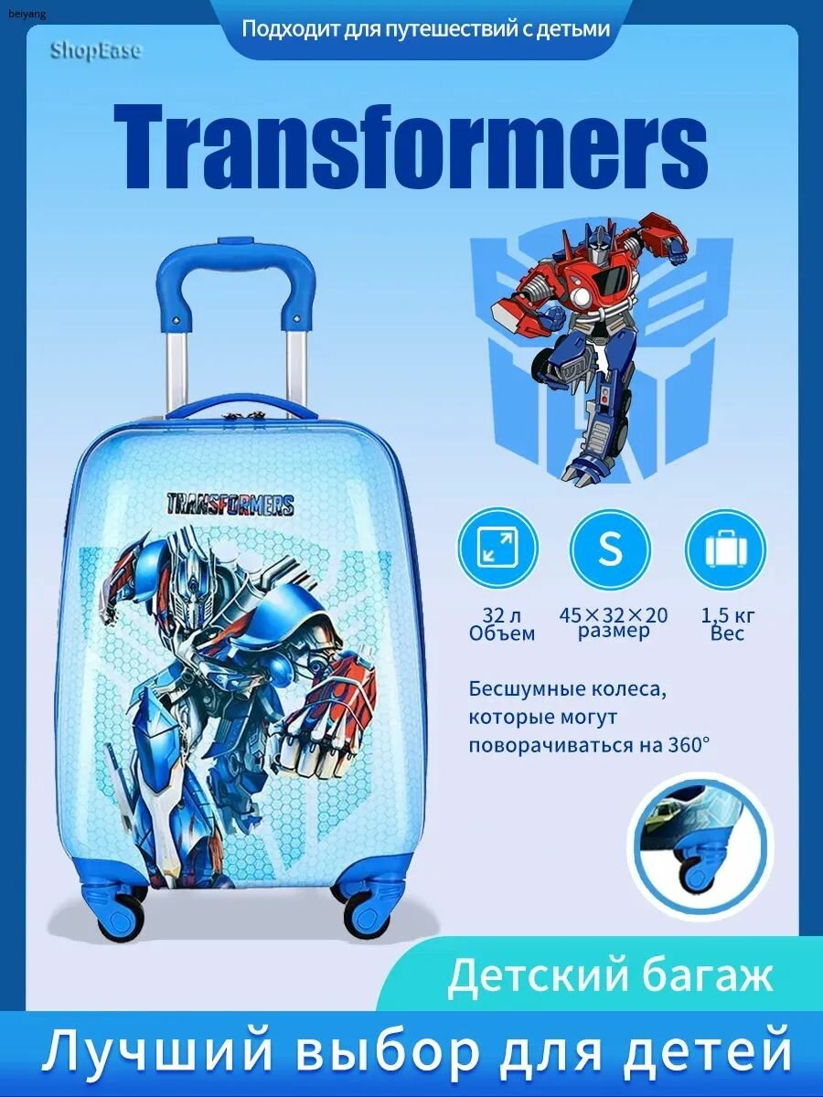 Чемодан ABS, 32л, 45см, детский, на колесах, трансформирующий цвет, с молнией