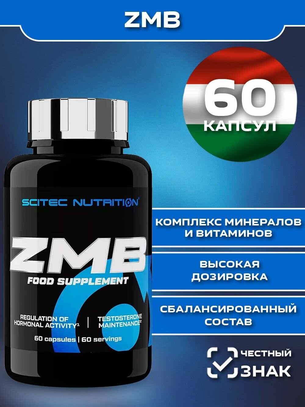 Scitec Nutrition. Витамины. Минералы. ЦМБ6. ZMB6 капсулы 60 шт.