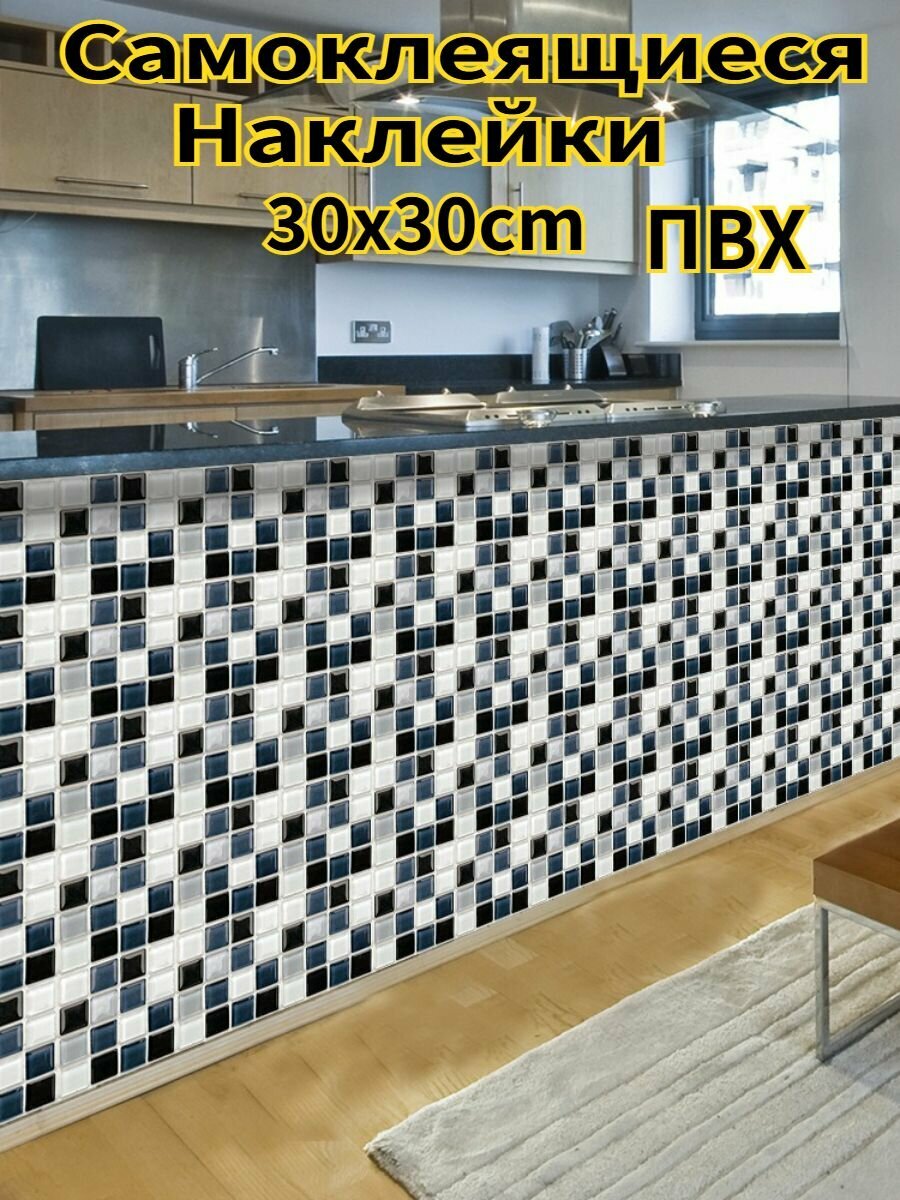 30x30 см плитка самоклеящаяся глянцевая ПВХ панели для стен декор для дома на кухню, в ванную, гостиную, коридор 10 шт