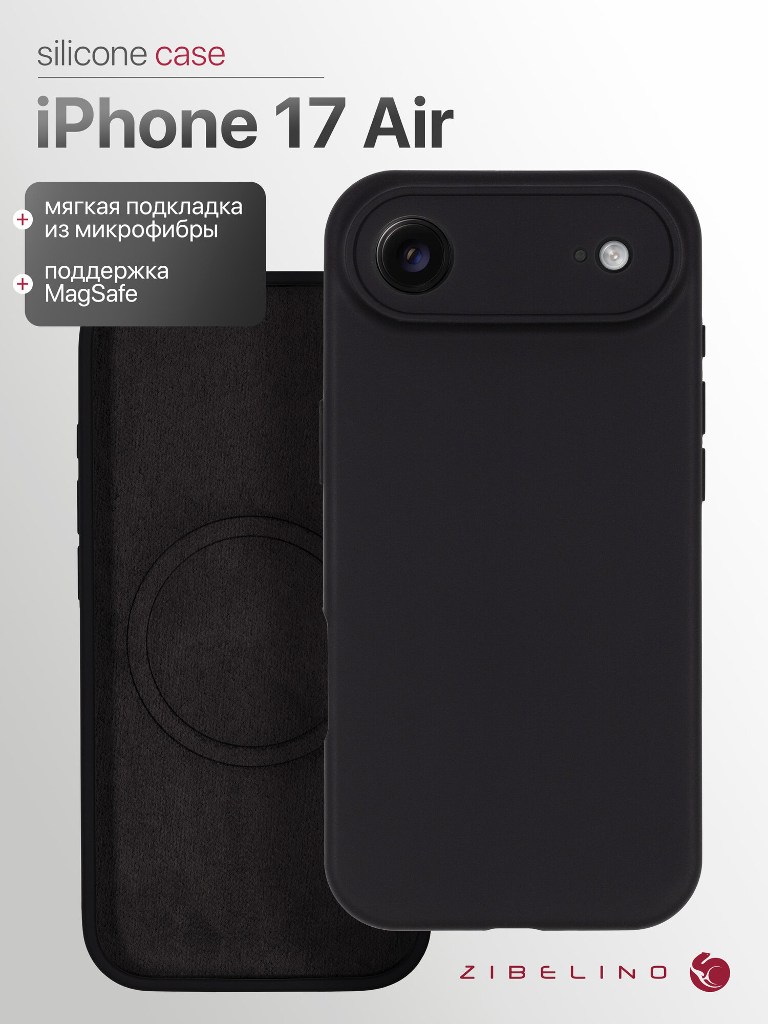 Чехол на Айфон 17 Air с Magsafe, с защитой камеры, с мягкой подкладкой из микрофибры, черный / iPhone 17 Air