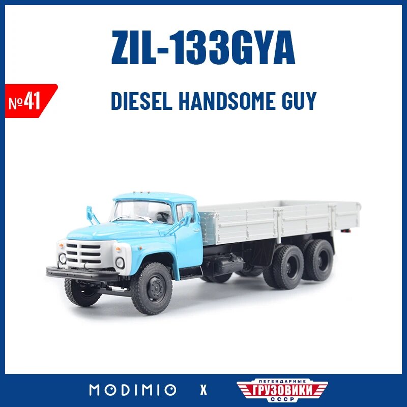 Модель грузовика ZIL-133GYA металлическая 1:43