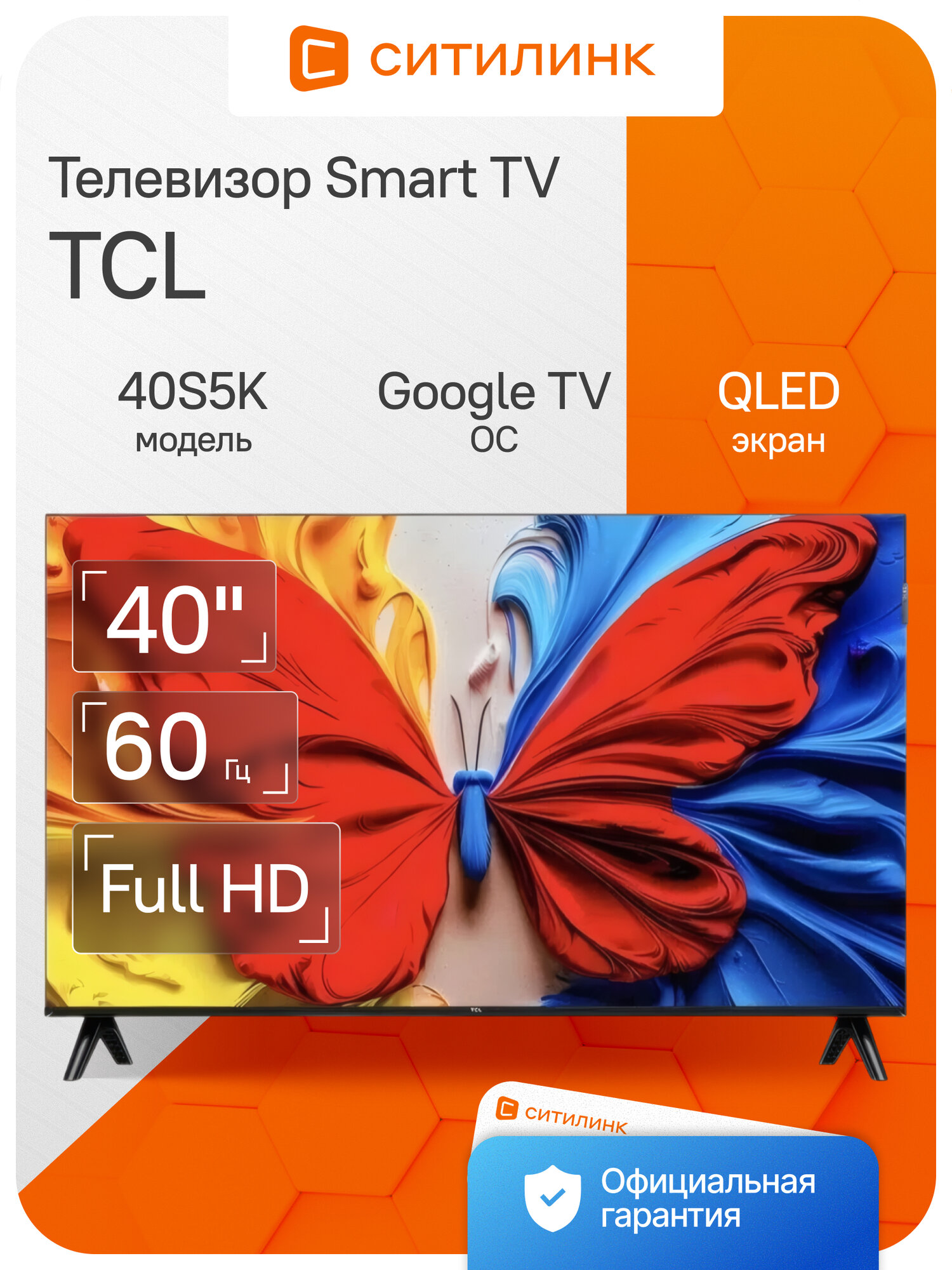 Телевизор TCL 40" S5K QLED FullHD HDR Google TV