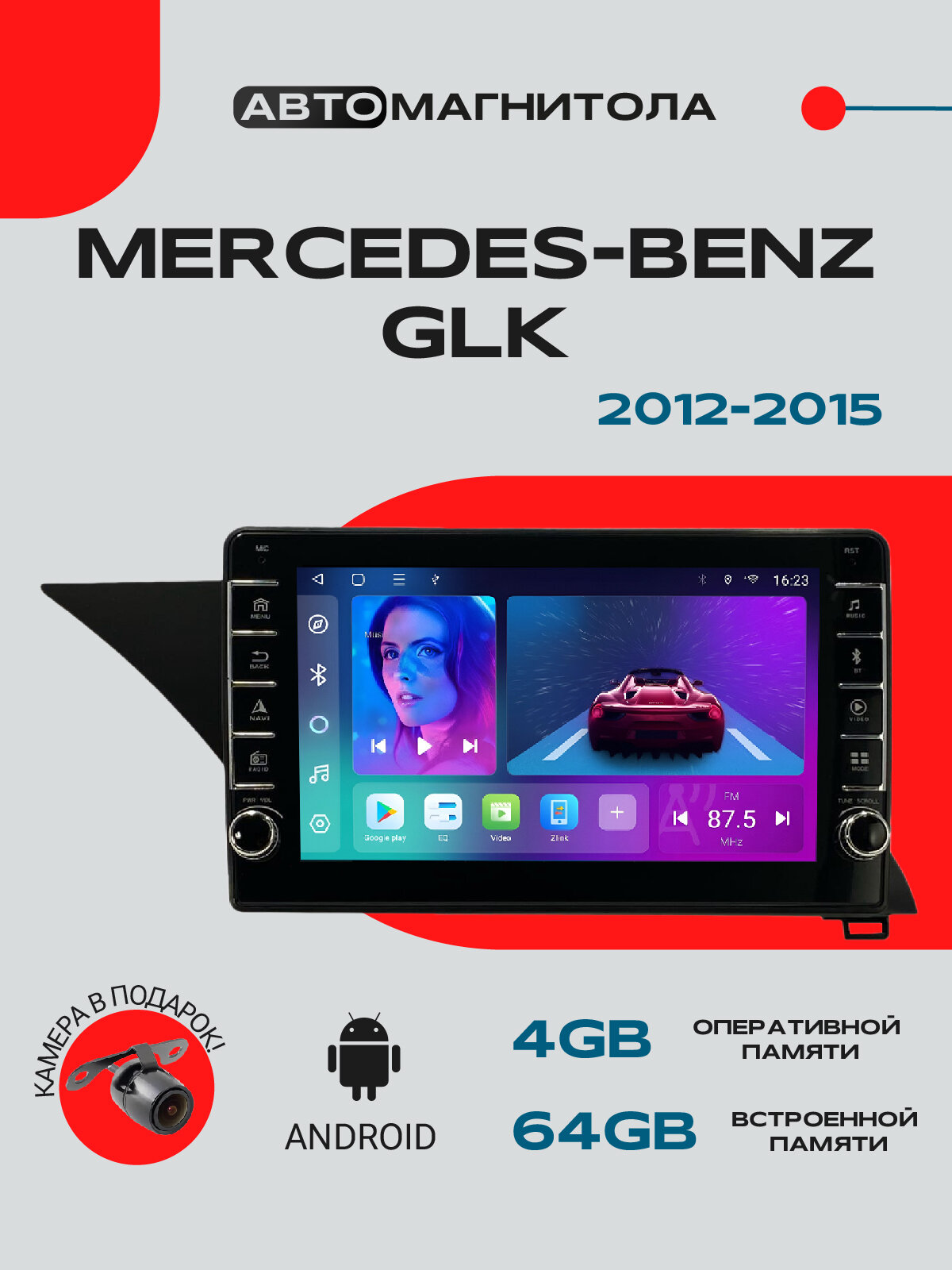 Магнитола Android Mercedes-Benz GLK Мерседес-Бенц 2012-2015, 4/64ГБ, c крутилками / Мерседес-Бенц