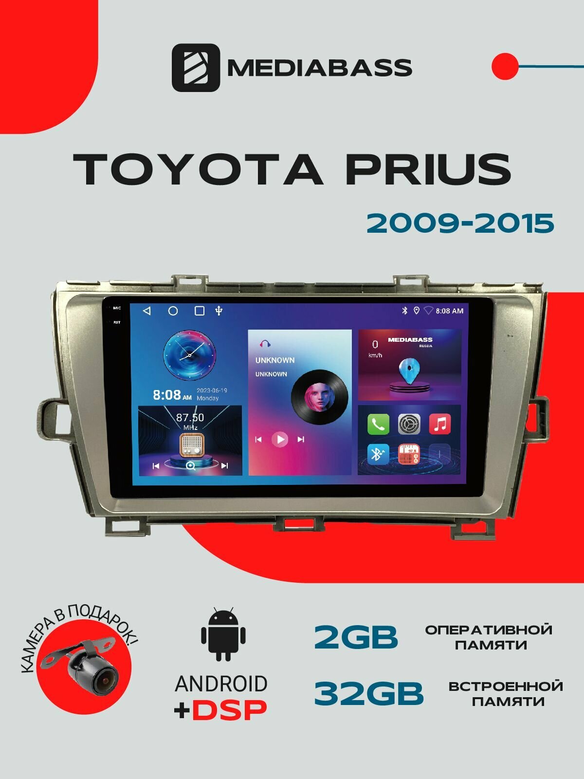 Магнитола Android 13 M2 PRO Toyota Prius 2009-2015 левый руль, 2/32ГБ, / Тойота Приус левый руль, QLED экран 1280*720, DSP, Мультимедиа + переходная рамка