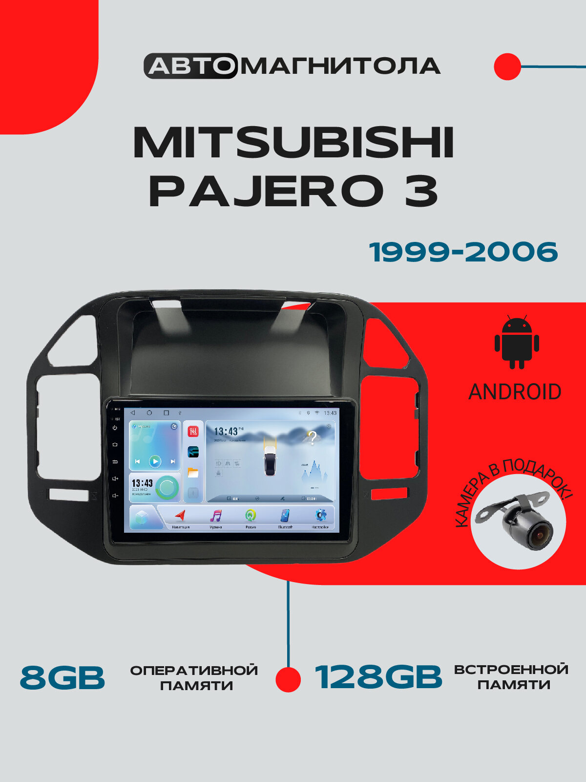 Магнитола Android Mitsubishi Pajero 3 1999-2006, 8/128ГБ Митсубиши Паджеро 3