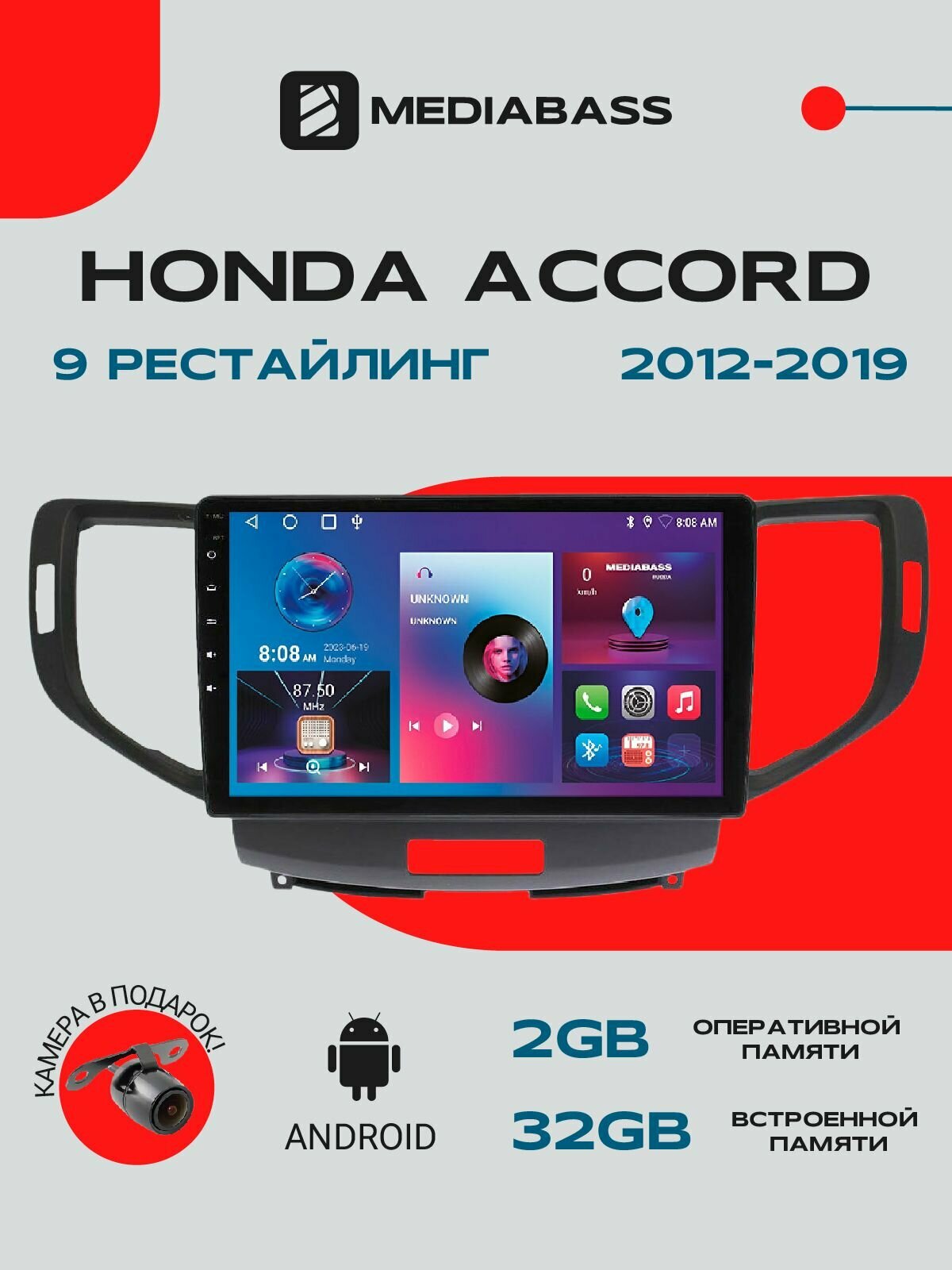 Магнитола Android 13 Honda Accord 9 (2012-2019) Для машин с двигателем 2.0 литра, 2/32ГБ, QLED экран 1280*720, / Мультимедиа + переходная рамка