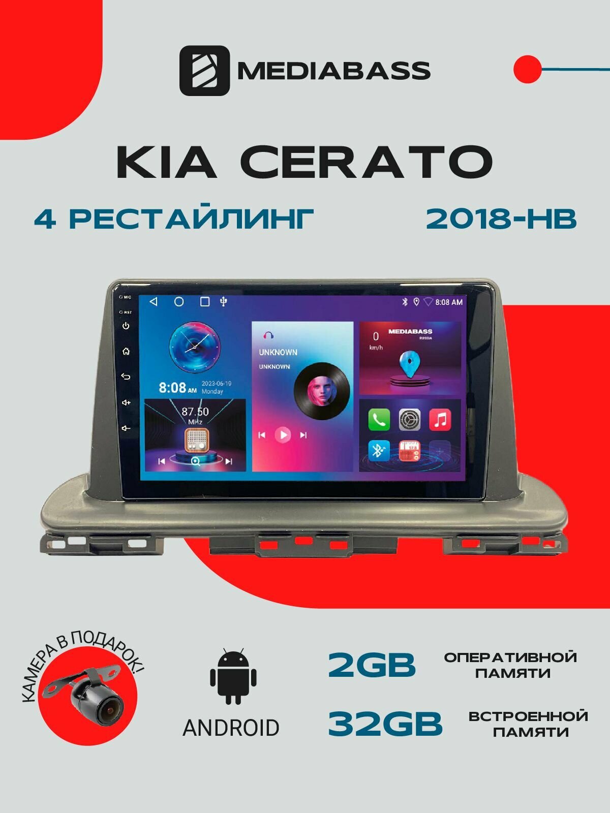 Магнитола Android 13 KIA Cerato 2018-н. в, 2/32ГБ, QLED экран 1280*720, Киа Церато / Мультимедиа + переходная рамка