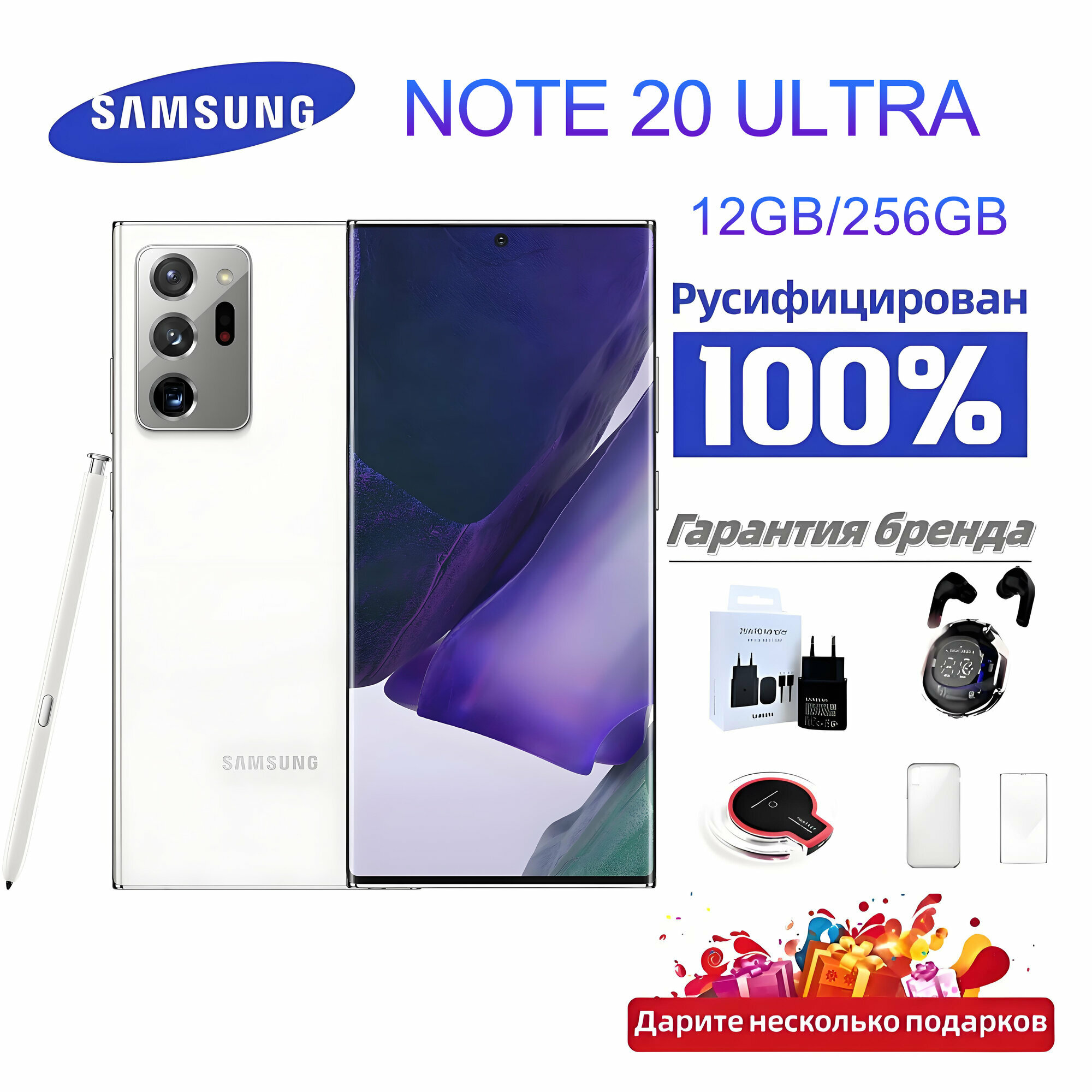Смартфон Samsung Galaxy Note 20 Ultra 12/256гб 6.9-дюймовым белый S pen 5G