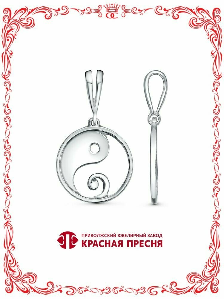 Подвеска, серебро, 925 проба, родирование