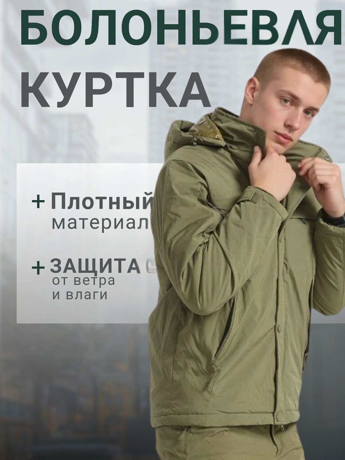 Куртка мужская болоньевая тактическая ESDY