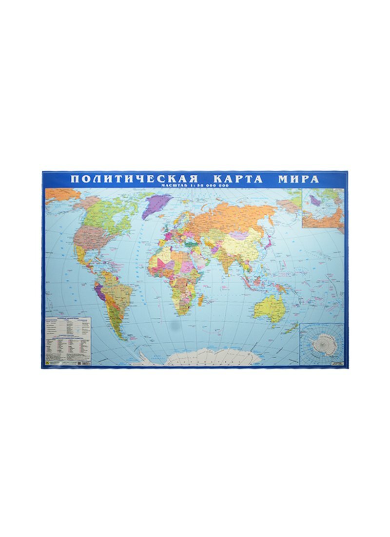 Политическая карта мира (1:58 млн) (лист) (настол.) (Кр565п) (2015)