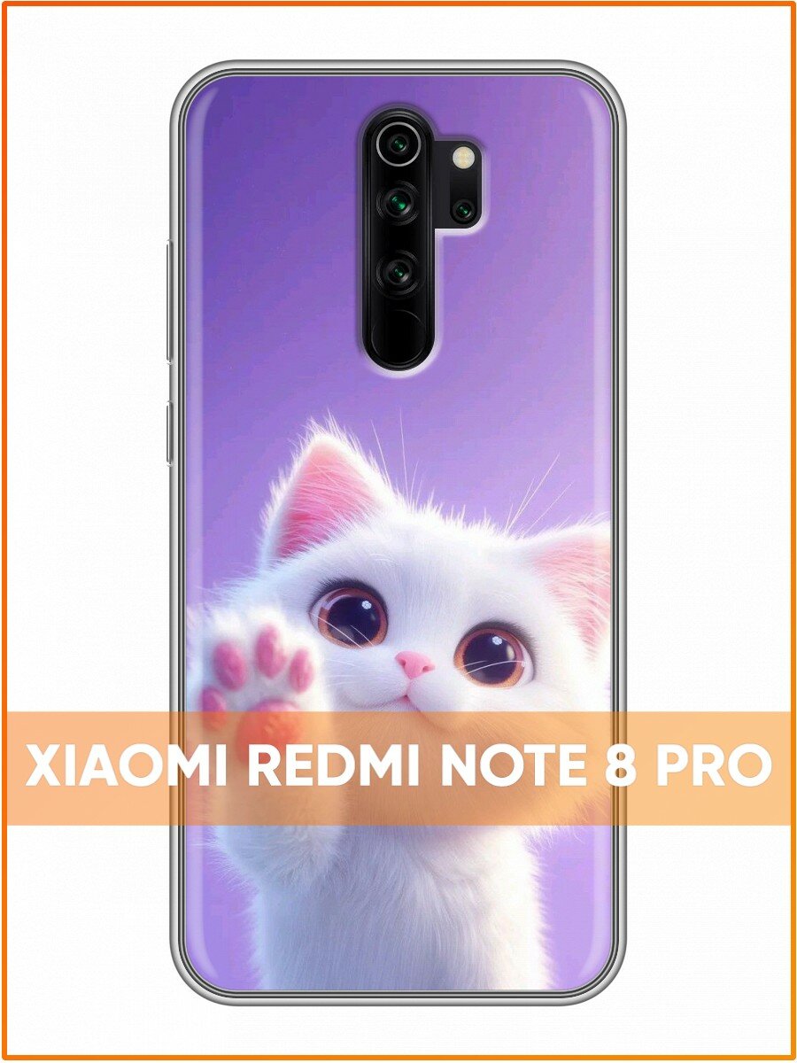 Чехол для Xiaomi RedMi Note 8 Pro с принтом Котик (Сяоми Редми Ноут 8 Про)