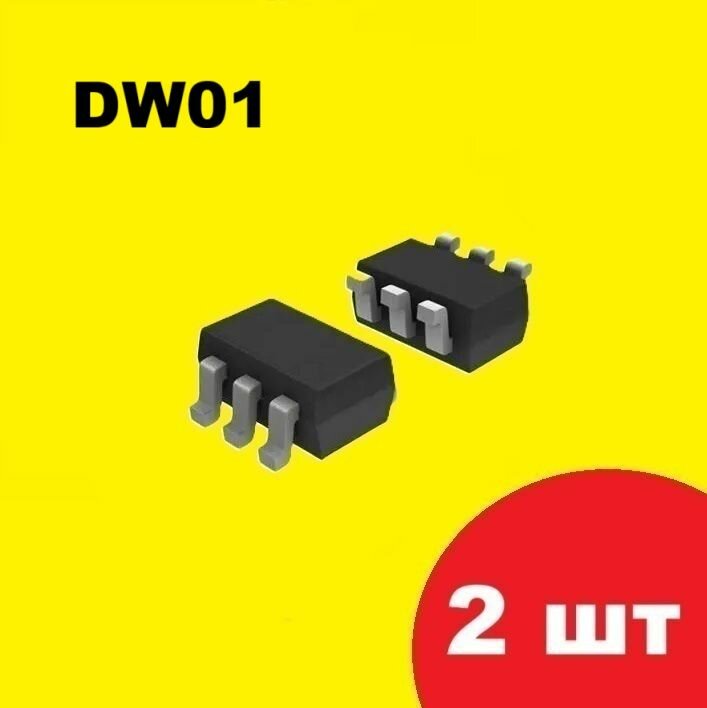DW01 микросхема (2 шт.) корпус SOT23-6 SMD маркировка DW01 схема, аналог TP4057-MS, характеристики DW01-P, цоколевка SOT-23-6 элемент, datasheet TP4057ST26P контроллер заряда батареи