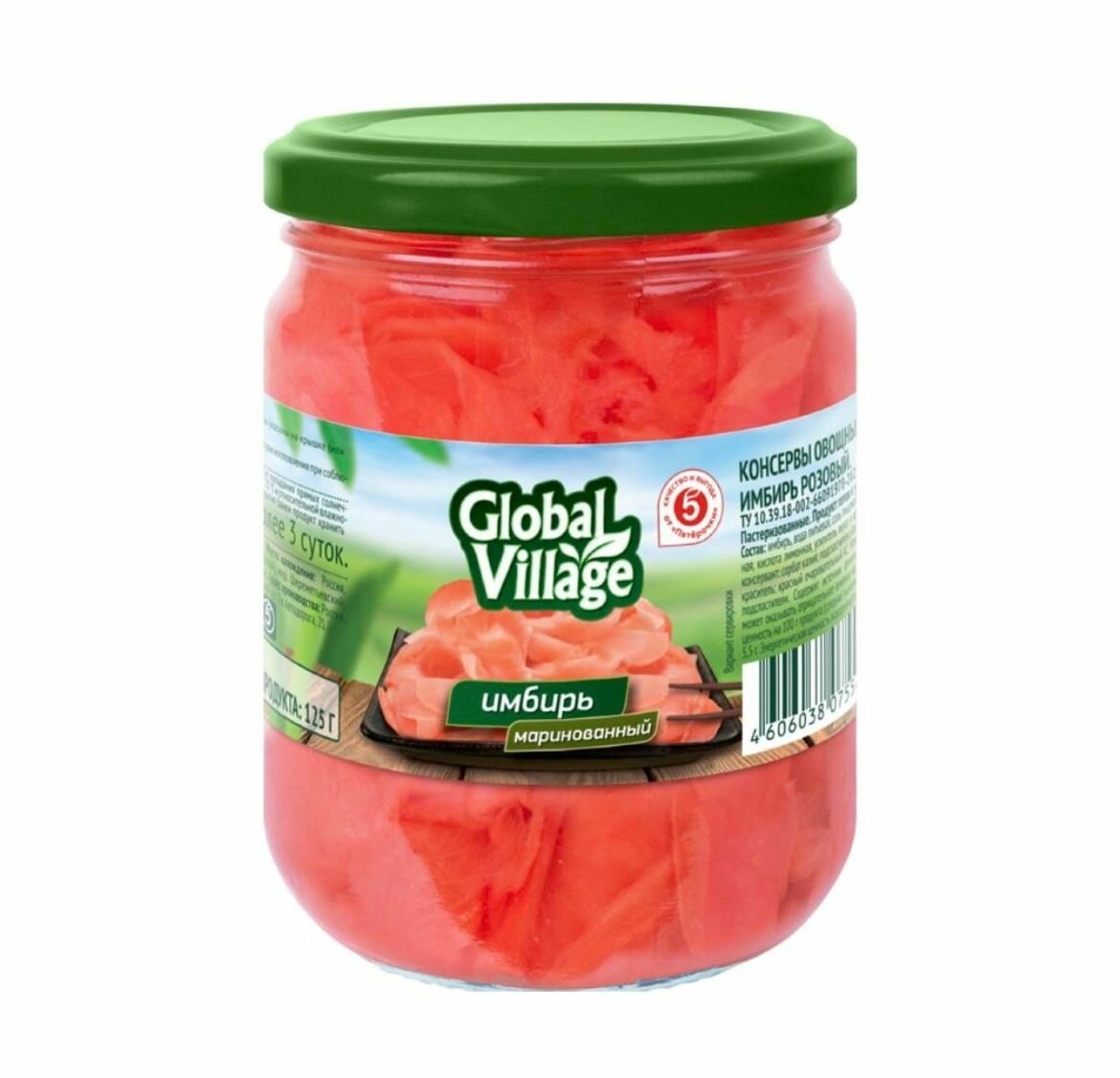 Имбирь GLOBAL VILLAGE розовый маринованный, 250 г * 2 шт.