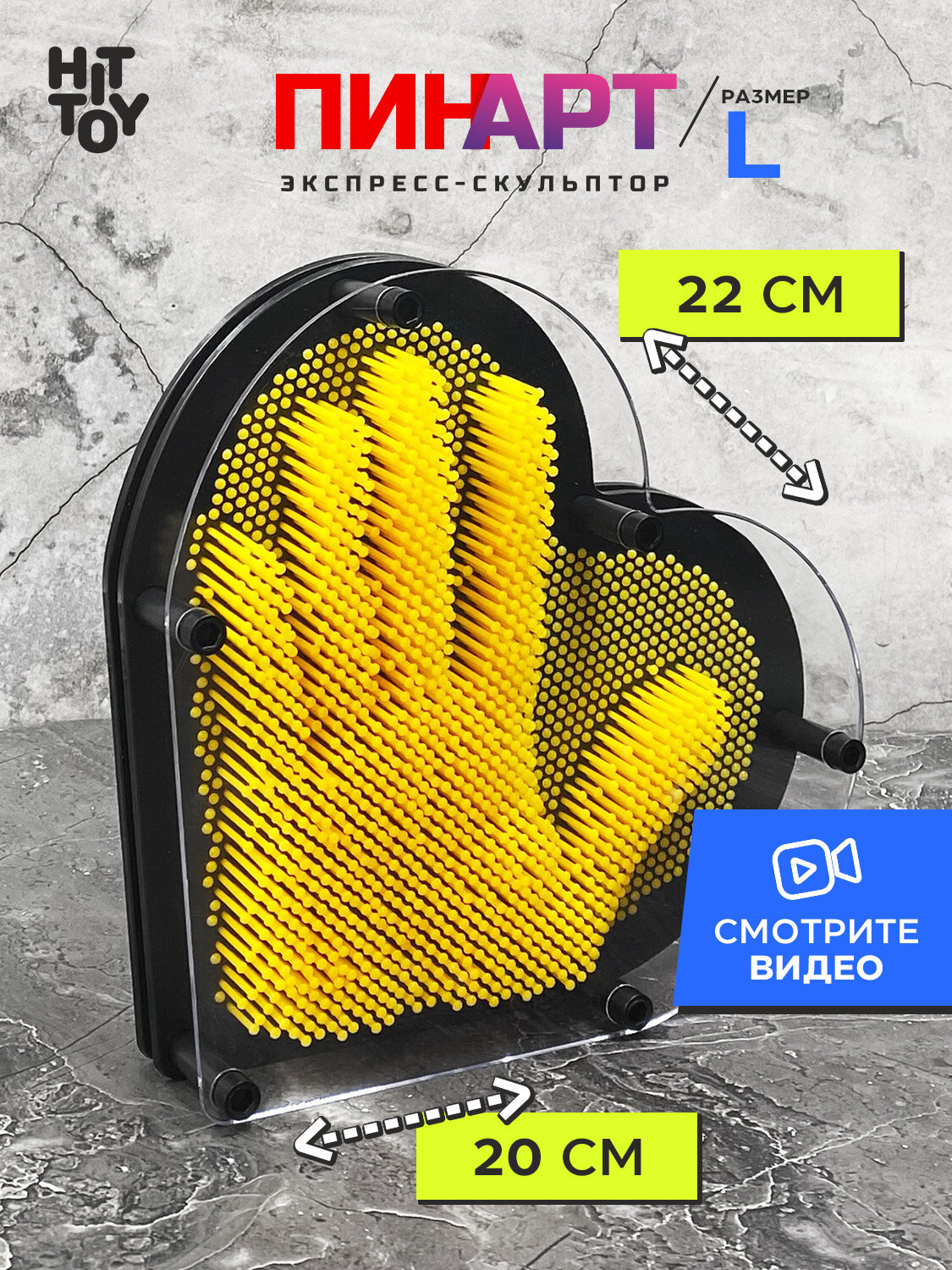 Антистресс Экспресс-скульптор Pinart Сердце L 21х20 см, желтый