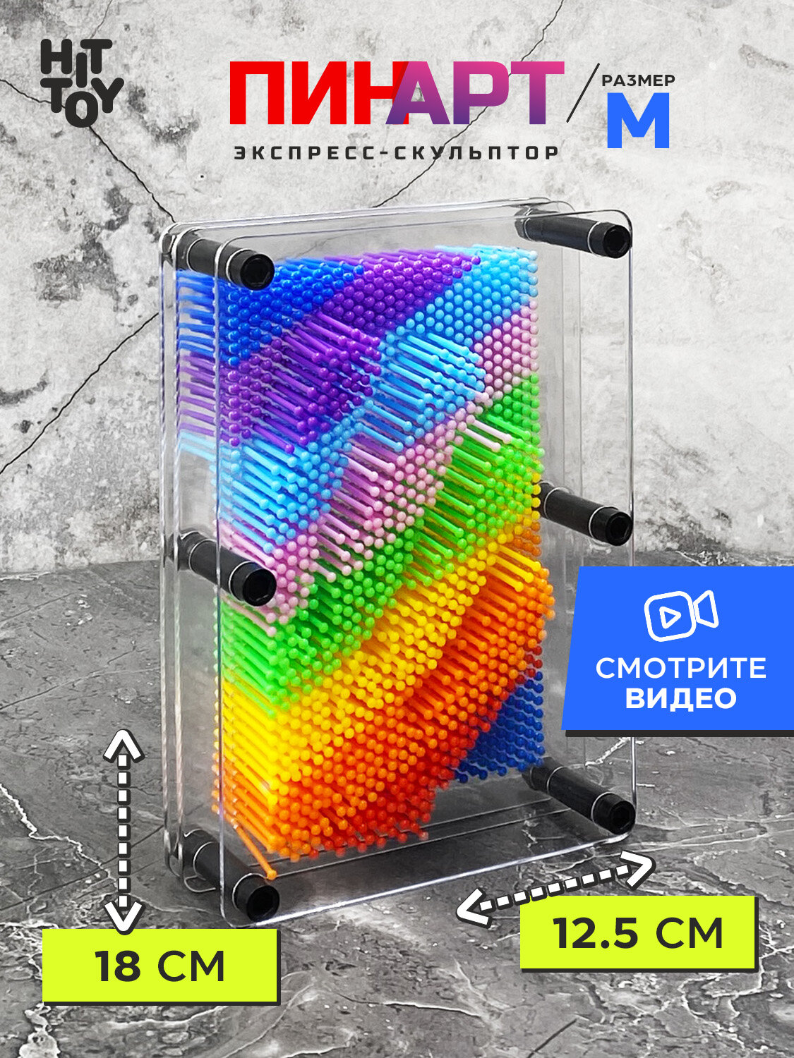 Антистресс Экспресс-скульптор Pinart Классик M, 12,5х18 см, разноцветный