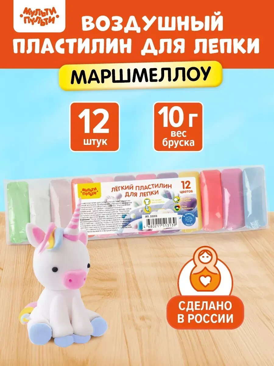 Пластилин воздушный 12 цветов для лепки