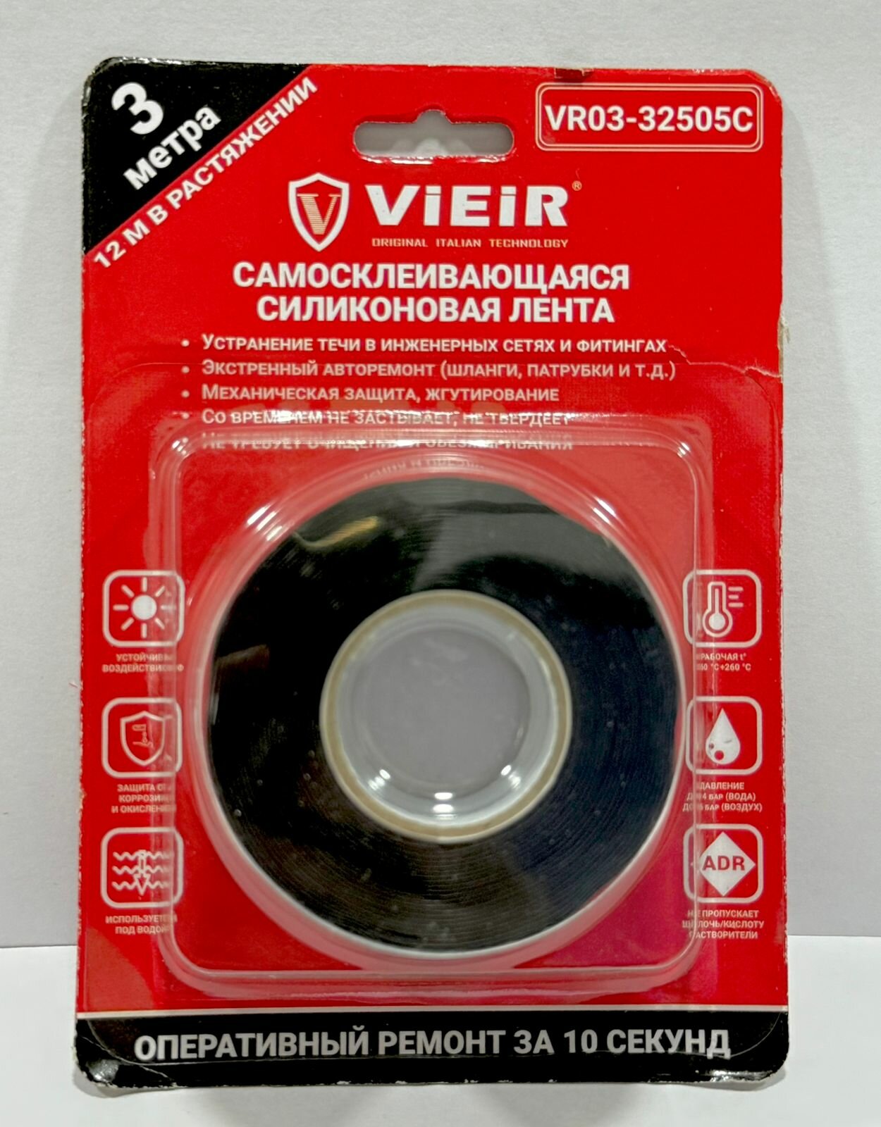 Самосклеивающаяся силиконовая лента (черный) 0.5мм*10см*3м ViEiR