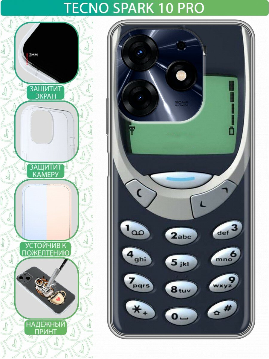 Чехол для Tecno Spark 10 Pro с принтом Нокиа (Техно Спарк 10 Про)